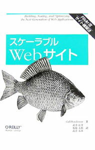 &nbsp;&nbsp;&nbsp; スケーラブルWebサイト 単行本 の詳細 出版社: オライリー・ジャパン レーベル: 作者: HendersonCal カナ: スケーラブルウェブサイト / CALHENDERSON サイズ: 単行本 ...