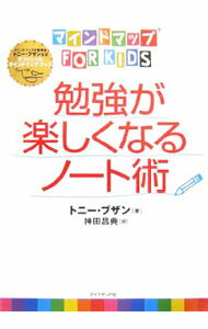 &nbsp;&nbsp;&nbsp; 勉強が楽しくなるノート術 単行本 の詳細 出版社: ダイヤモンド社 レーベル: 作者: BuzanTony カナ: ベンキョウガタノシクナルノートジュツ / トニーブザン サイズ: 単行本 ISBN: ...