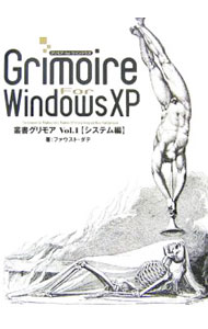 &nbsp;&nbsp;&nbsp; グリモアforウインドウズ Vol．1 単行本 の詳細 出版社: 三才ブックス レーベル: 作者: ファウスト・ダテ カナ: グリモアフォーウインドウズ / ファウストダテ サイズ: 単行本 ISBN:...