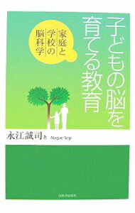 &nbsp;&nbsp;&nbsp; 子どもの脳を育てる教育 単行本 の詳細 出版社: 河出書房新社 レーベル: 作者: 永江誠司 カナ: コドモノノウオソダテルキョウイク / ナガエセイジ サイズ: 単行本 ISBN: 978430924...