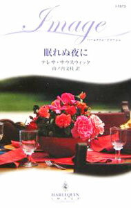 &nbsp;&nbsp;&nbsp; 眠れぬ夜に 新書 の詳細 出版社: ハーレクイン レーベル: ハーレクイン・イマージュ 作者: テレサ・サウスウィック カナ: ネムレヌヨルニ / テレササウスウィック サイズ: 新書 ISBN: 97...