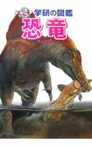 &nbsp;&nbsp;&nbsp; 恐竜 単行本 の詳細 出版社: 学研 レーベル: ジュニア学研の図鑑 作者: 学研 カナ: キョウリュウ / ガッケン サイズ: 単行本 ISBN: 9784052026492 発売日: 2007/03...
