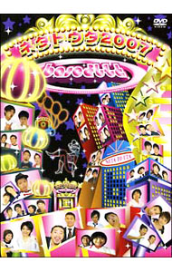 &nbsp;&nbsp;&nbsp; baseよしもと　ネタトウタ2007 の詳細 発売元: R＆C カナ: ベースヨシモトネタトウタ2007 / ワライメシ ディスク枚数: 1枚 品番: YRBY50076 リージョンコード: 2 発売日...