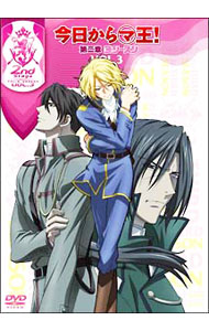 &nbsp;&nbsp;&nbsp; 今日からマ王！　第二章　THIRD　SEASON　VOL．3 の詳細 発売元: 角川書店 カナ: キョウカラマオウダイ2ショウ3サードシーズン3 / ニシムラジュンジ ディスク枚数: 1枚 品番: KM...