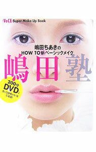 &nbsp;&nbsp;&nbsp; 嶋田塾 単行本 の詳細 付属品: DVD付 出版社: 講談社 レーベル: 作者: 嶋田ちあき カナ: シマダジュク / シマダチアキ サイズ: 単行本 ISBN: 9784063537062 発売日: ...