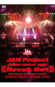 &nbsp;&nbsp;&nbsp; JAM　Project　JAPAN　CIRCUIT　2007　Break　Out の詳細 発売元: ランティス カナ: ジャムプロジェクトジャパンサーキット2007ブレイクアウト JAM PROJECT...