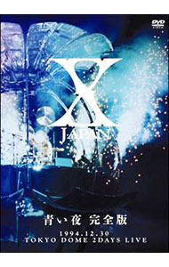 &nbsp;&nbsp;&nbsp; 青い夜　完全版　1994．12．30　TOKYO　DOME　2DAYS　LIVE の詳細 発売元: ジェネオン　エンタテインメント株式会社 カナ: アオイヨルカンゼンバン19941230トウキョウドーム...