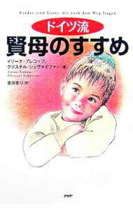 &nbsp;&nbsp;&nbsp; ドイツ流賢母のすすめ 単行本 の詳細 出版社: PHP研究所 レーベル: 作者: PrekopJirina カナ: ドイツリュウケンボノススメ / イリーナプレコップ サイズ: 単行本 ISBN: 97...