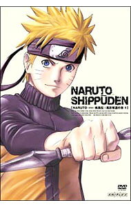 &nbsp;&nbsp;&nbsp; NARUTO−ナルト−疾風伝　風影奪還の章　一 の詳細 発売元: アニプレックス カナ: ナルトシップウデンカゼカゲダッカンノショウ01 NARUTO / ダテハヤト ディスク枚数: 1枚 品番: AN...