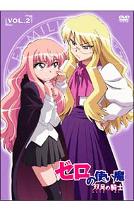 &nbsp;&nbsp;&nbsp; ゼロの使い魔　双月の騎士　Vol．2 の詳細 付属品: 特製小説付 発売元: 松竹ホームビデオ カナ: ゼロノツカイマフタツキノキシ02 / クレナイユウ ディスク枚数: 1枚 品番: ZMBZ3592...