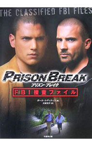 &nbsp;&nbsp;&nbsp; プリズン・ブレイクFBI捜査ファイル 文庫 の詳細 出版社: 竹書房 レーベル: 竹書房文庫 作者: ポール・ルディティス カナ: プリズンブレイクエフビーアイソウサファイル / ポールルディティス サ...