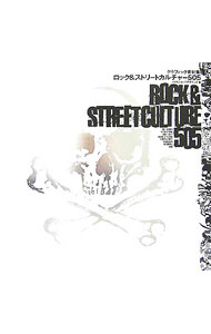 &nbsp;&nbsp;&nbsp; ロック＆ストリートカルチャー505 単行本 の詳細 付属品: CD−ROM付 出版社: エムディエヌコーポレーション レーベル: 作者: オイルショックデザインズ カナ: ロックアンドストリートカルチャ...
