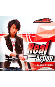 &nbsp;&nbsp;&nbsp; Real−Action の詳細 発売元: エイベックス・マーケティング・コミュニケーションズ アーティスト名: 野上良太郎（佐藤健） カナ: リアルアクション / ノガミリョウタロウサトウケン ディスク...