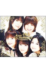 &nbsp;&nbsp;&nbsp; Re．MEMBER　初回限定盤 の詳細 発売元: キングレコード アーティスト名: Aice5 カナ: リメンバーショカイゲンテイバン / アイス ディスク枚数: 1枚 品番: KICM91214 発売...