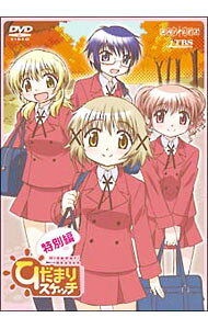 &nbsp;&nbsp;&nbsp; ひだまりスケッチ　特別編 の詳細 発売元: アニプレックス カナ: ヒダマリスケッチトクベツヘン / シンボウアキユキ ディスク枚数: 1枚 品番: ANSB2557 リージョンコード: 2 発売日: ...