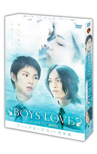 &nbsp;&nbsp;&nbsp; BOYS　LOVE　劇場版　ディレクターズ・カット完全版BOX の詳細 付属品: カレンダー・ミニフォトBOOK・特典ディスク付 発売元: ワーナー・ホーム・ビデオ カナ: ボーイズラヴゲキジョウバンデ...