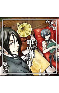 &nbsp;&nbsp;&nbsp; ドラマCD「黒執事」 の詳細 発売元: フロンティアワークス アーティスト名: アニメ カナ: ドラマシーディークロシツジ / アニメ ディスク枚数: 1枚 品番: FCCC0065 発売日: 2007...