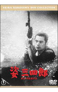 &nbsp;&nbsp;&nbsp; 姿三四郎 の詳細 発売元: 東宝 カナ: スガタサンシロウ / クロサワアキラ KUROSAWA AKIRA ディスク枚数: 1枚 品番: TDV17340D リージョンコード: 2 発売日: 2007...
