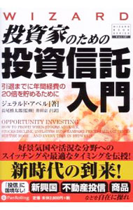 &nbsp;&nbsp;&nbsp; 投資家のための投資信託入門 単行本 の詳細 出版社: パンローリング レーベル: ウィザードブックシリーズ 作者: ジェラルド・アペル カナ: トウシカノタメノトウシシンタクニュウモン / ジェラルドア...