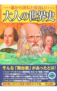 &nbsp;&nbsp;&nbsp; 大人の世界史 単行本 の詳細 出版社: 青春出版社 レーベル: 作者: 歴史の謎研究会 カナ: オトナノセカイシ / レキシノナゾケンキュウカイ サイズ: 単行本 ISBN: 9784413009157...