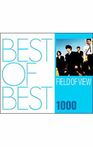 &nbsp;&nbsp;&nbsp; BEST　OF　BEST　1000　FIELD　OF　VIEW の詳細 発売元: 株式会社ビーグラムレコーズ アーティスト名: FIELD　OF　VIEW カナ: ベストオブベスト1000フィールドオブ...