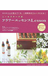 &nbsp;&nbsp;&nbsp; ニールズヤード式フラワーエッセンスLesson 単行本 の詳細 出版社: 河出書房新社 レーベル: 作者: CarterRachel カナ: ニールズヤードシキフラワーエッセンスレッスン / レイチェル...