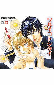 &nbsp;&nbsp;&nbsp; Dramatic　CD　Collection「ワルイコトシタイ」 の詳細 発売元: ムービック アーティスト名: ボーイズラブ カナ: ドラマティックシーディーコレクションワルイコトシタイ / ボーイズ...