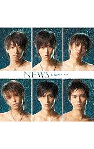 &nbsp;&nbsp;&nbsp; 太陽のナミダ の詳細 発売元: ソニーミュージックディストリビューション アーティスト名: NEWS カナ: タイヨウノナミダ / ニュース ディスク枚数: 1枚 品番: JECN0162 発売日: 2...