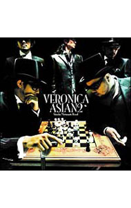 &nbsp;&nbsp;&nbsp; 【CD＋DVD】VERONICA の詳細 発売元: エイベックス・エンタテインメント アーティスト名: ASIAN2 カナ: ヴェロニカ VERONICA / エイジアンツー ASIAN2 ディスク枚数...