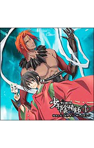 &nbsp;&nbsp;&nbsp; 「少年陰陽師」ラジオCD　第五巻　彼方に放つ声をきけ−略して孫ラジ の詳細 発売元: フロンティアワークス アーティスト名: アニメ カナ: ショウネンオンミョウジラジオシーディーダイ5カンカナタニハナ...