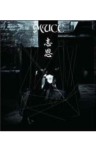 &nbsp;&nbsp;&nbsp; 志恩 の詳細 発売元: ユニバーサルミュージック アーティスト名: ムック（MUCC） カナ: シオン / ムック ディスク枚数: 1枚 品番: UPCI1082 発売日: 2008/03/26 関連商...