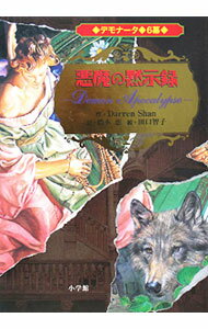 &nbsp;&nbsp;&nbsp; デモナータ　6幕−悪魔の黙示録− 単行本 の詳細 出版社: 小学館 レーベル: 作者: ダレン・シャン カナ: デモナータ6マクアクマノモクシロク / ダレンシャン サイズ: 単行本 ISBN: 978...