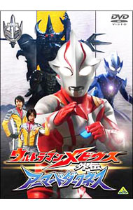 &nbsp;&nbsp;&nbsp; ウルトラマンメビウス外伝　アーマードダークネス　STAGE1　滅びの遺産 の詳細 発売元: バンダイビジュアル カナ: ウルトラマンメビウスガイデンアーマードダークネスステージ1ホロビノイサン / サノ...