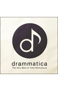 &nbsp;&nbsp;&nbsp; drammatica−The　Very　Best　of　Yoko　Shimomura− の詳細 発売元: その他発売会社 アーティスト名: 下村陽子 カナ: ドラマティカザヴェリーベストオブヨーコシモム...