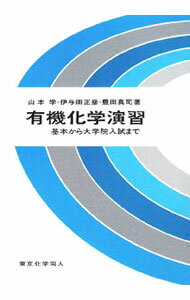 &nbsp;&nbsp;&nbsp; 有機化学演習 単行本 の詳細 出版社: 東京化学同人 レーベル: 作者: 山本学 カナ: ユウキカガクエンシュウ / ヤマモトガク サイズ: 単行本 ISBN: 9784807906574 発売日: 2...