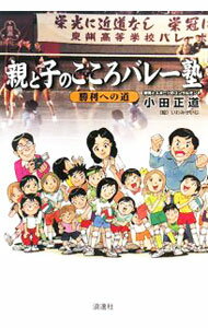 &nbsp;&nbsp;&nbsp; 親と子のこころバレー塾 単行本 の詳細 出版社: 浪速社 レーベル: 作者: 小田正道 カナ: オヤトコノココロバレージュク / オダマサミチ サイズ: 単行本 ISBN: 9784888544375 ...