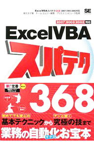 &nbsp;&nbsp;&nbsp; ExcelVBAスパテク368 単行本 の詳細 出版社: 翔泳社 レーベル: 作者: 福光洋子 カナ: エクセルブイビーエースパテクサンビャクロクジュウハチ / フクミツヨウコ サイズ: 単行本 ISB...