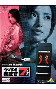&nbsp;&nbsp;&nbsp; ケータイ捜査官7　File02 の詳細 付属品: 作品解説書付 発売元: バンダイビジュアル カナ: ケータイソウサカンセブン02 / ミイケタカシ ディスク枚数: 1枚 品番: BCBS3346 リー...
