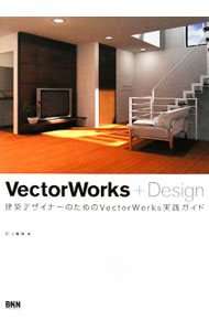 &nbsp;&nbsp;&nbsp; VectorWorks＋Design 単行本 の詳細 出版社: ビー・エヌ・エヌ新社 レーベル: 作者: 杉山貴伸 カナ: ヴェクターワークスプラスデザイン / スギヤマタカノブ サイズ: 単行本 IS...