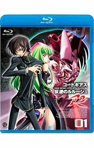 &nbsp;&nbsp;&nbsp; 【Blu−ray】コードギアス　反逆のルルーシュ　R2　volume01　解説書付 の詳細 発売元: バンダイビジュアル カナ: コードギアスハンギャクノルルーシュアールツー01ブルーレイディスク / ...
