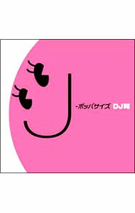 &nbsp;&nbsp;&nbsp; J−ポッパサイズ（DJ和　in　No．1　J−POP　MIX） の詳細 発売元: ソニー・ミュージック　アソシエイテッド　レコーズ アーティスト名: オムニバス カナ: ジェイポッパサイズディージェイカ...