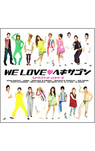 &nbsp;&nbsp;&nbsp; 【CD＋DVD】ヘキサゴンオールスターズ　WE　LOVE　ヘキサゴン の詳細 発売元: ポニーキャニオン アーティスト名: オムニバス カナ: ヘキサゴンオールスターズウイラヴヘキサゴン / オムニバス...