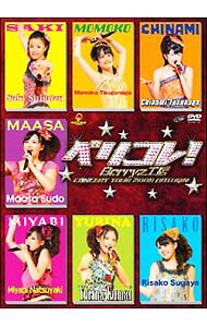 &nbsp;&nbsp;&nbsp; Berryz工房コンサートツアー2008秋−ベリコレ− の詳細 発売元: アップフロントワークス カナ: ベリーズコウボウコンサートツアー2008アキベリコレ / ベリーズコウボウ ディスク枚数: 1枚...