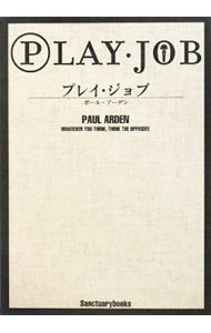 &nbsp;&nbsp;&nbsp; プレイ・ジョブ 単行本 の詳細 出版社: サンクチュアリ・パブリッシング レーベル: 作者: ポール・アーデン カナ: プレイジョブ / ポールアーデン サイズ: 単行本 ISBN: 978486113...