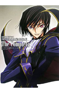 &nbsp;&nbsp;&nbsp; コードギアス反逆のルルーシュR2　The　Complete 単行本 の詳細 出版社: 角川書店 レーベル: 公式ガイドブック 作者: 角川書店 カナ: コードギアスハンギャクノルルーシュアールツーザコン...