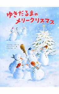 &nbsp;&nbsp;&nbsp; ゆきだるまのメリークリスマス 単行本 の詳細 出版社: 文渓堂 レーベル: 作者: H〓nelWolfram カナ: ユキダルマノメリークリスマス / ヴォルフラムヘネル サイズ: 単行本 ISBN: ...