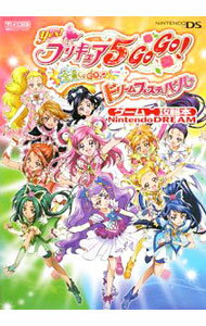 &nbsp;&nbsp;&nbsp; Yes！プリキュア5GO　GO！全員しゅーGO！ドリームフェスティバル 単行本 の詳細 出版社: 毎日コミュニケーションズ レーベル: ゲーム攻略本NintendoDREAM 作者: 毎日コミュニケーシ...