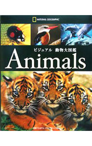 &nbsp;&nbsp;&nbsp; ビジュアル動物大図鑑 単行本 の詳細 出版社: 日経ナショナルジオグラフィック社 レーベル: 作者: McGheeKaren カナ: ビジュアルドウブツダイズカン / カレンマクギー サイズ: 単行本 ...