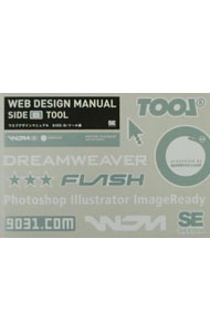 &nbsp;&nbsp;&nbsp; ウェブデザインマニュアル　Side−B 単行本 の詳細 出版社: 翔泳社 レーベル: 作者: 足立裕司 カナ: ウェブデザインマニュアルサイドビー / アダチユウジ サイズ: 単行本 ISBN: 488...
