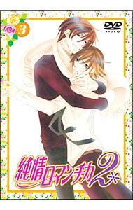 &nbsp;&nbsp;&nbsp; 純情ロマンチカ2　第3巻 の詳細 付属品: ライナーノート付 発売元: 角川書店 カナ: ジュンジョウロマンチカ203 / コンチアキ ディスク枚数: 1枚 品番: KABA4309 リージョンコード:...